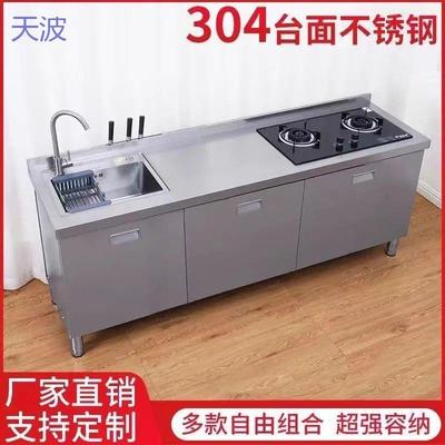 适配pkp特厚304不锈钢可剁骨厨房储物工作台橱柜家用灶台款操作台