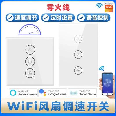 适配wifi墙壁触摸风扇开关US EU智能家居涂鸦APP语音定时遥控家电