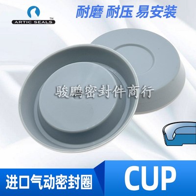 意大利ARTIC SEALS气缸密封圈快速排气阀皮碗CUP12 20 25 35 40