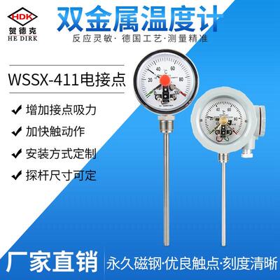 双金属温度计wss411数显不锈钢电接点远传工业锅炉管道耐震温度表