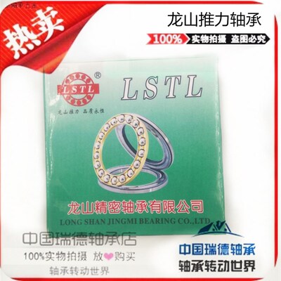 龙山双向推力轴承53306U 53307U 53308U 53309U 53310U--53314U
