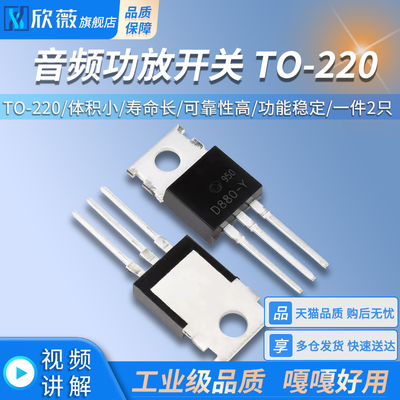 2SD880-Y D880-Y NPN 60V 3A 40W 三极管直插TO-220 音频功放开关