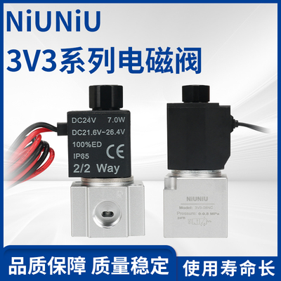 亚德客款3V2-08-NC DC24 3V3-08-NO AC220  3V1-08二位三通电磁阀