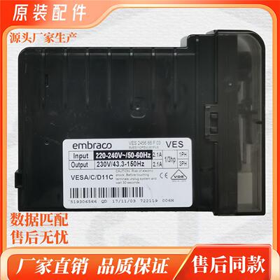 全新VES 2456 适用于海信容声电冰箱变频板压缩机驱动板