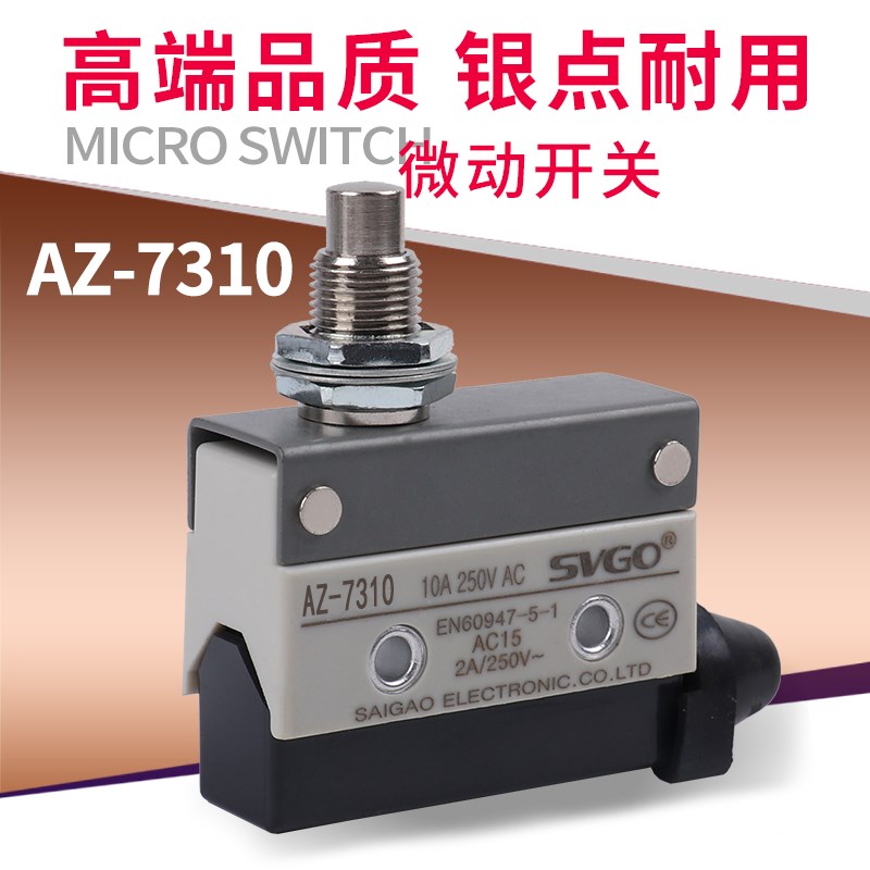 微动开关AZ-7310 TZ7310限位行程开关纯银点防水自复位直柱按钮