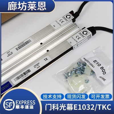 电梯光幕/适用蒂森E1132/1232TKC门科光幕E1032进口光幕280光幕盒