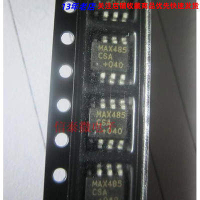 MAX485CSA 封装SOP-8  原装进口正品芯片