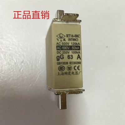 上海陶瓷电器厂飞凰牌熔芯RT16-00C NT00C-6A-100A熔断器原装正品