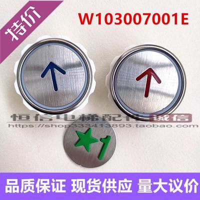 电梯配件 南通三洋电梯按钮 W103007001E 红光蓝光 DC24V全新现货