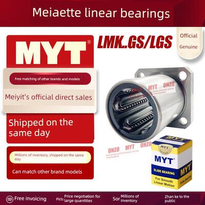 美泰迈特钢宝芳法兰直线轴承Lmk5 8 30 16 20 25Ga/Gz加长固定座