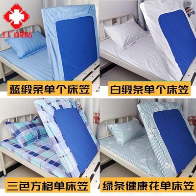 医院用床笠床单被套枕套三件套诊所养老院护理床病床诊所床罩