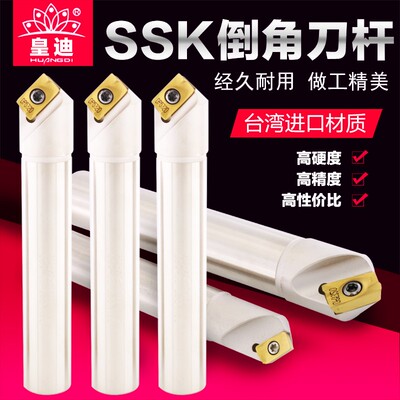 CNC加工中心45度倒角刀杆SSK45 C20-20-130 SSK-C16-16-100L铣刀