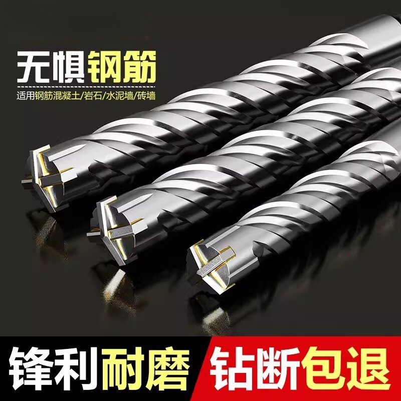 电锤钻头十字冲击钻混凝土打孔穿墙圆柄方柄超硬合金加长四坑钻头