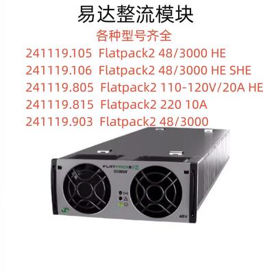 易达整流模块241119.105/241119.106/241119.815/241119.903