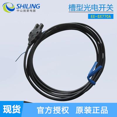 槽型光电开关传感器EE-SX770A/771A/772A/870A/871A/872A 感应器