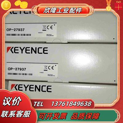 OP-27937基恩士KEYENCE全新原装正品扫码枪232议价