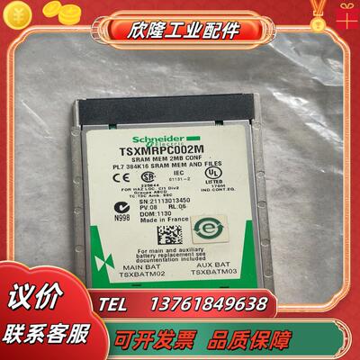 TSXM RPC002M 储存卡  议价