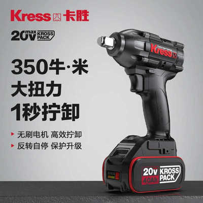 卡胜刷电动扳手KU271锂电架子工冲击扳手大扭力电板手电动风炮