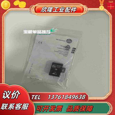 E70381 IFM易福门AS-Interface扁形电缆分议价