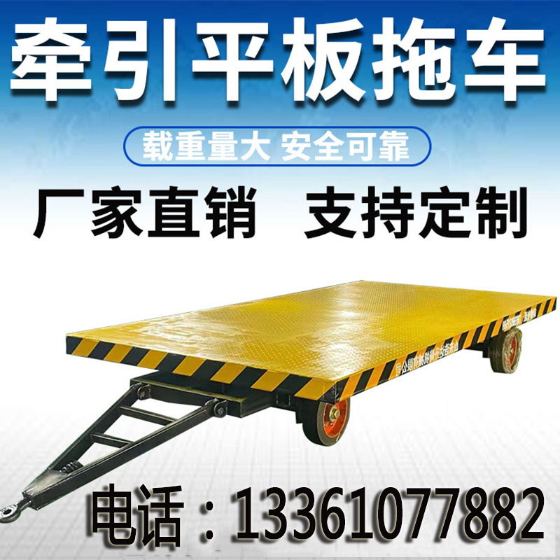 重型叉车牵引平板车厂区物料转运拖车仓库码头大吨位拖挂车