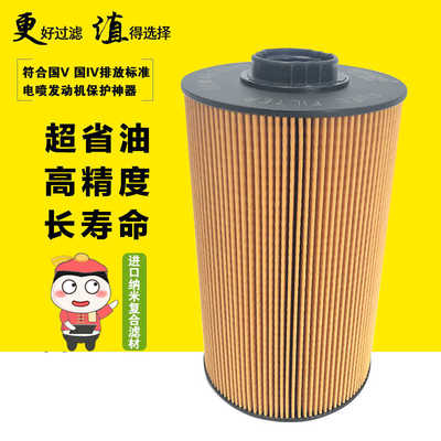 柴油滤芯4676385 4649267  YN21P01036R100   YN21P01068 FF5786