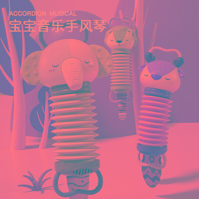 婴儿宝宝仿真音乐手风琴儿童玩具小孩幼儿乐器手拉琴女孩男孩