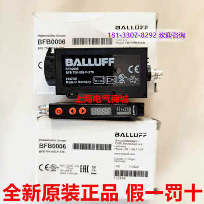 全新原装进口巴鲁夫BFB 75K-002-P-S75光电光纤放大器现货BFB0006