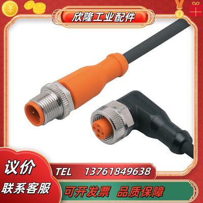 IFM易福门  EVC024  EVC020连接电缆议价