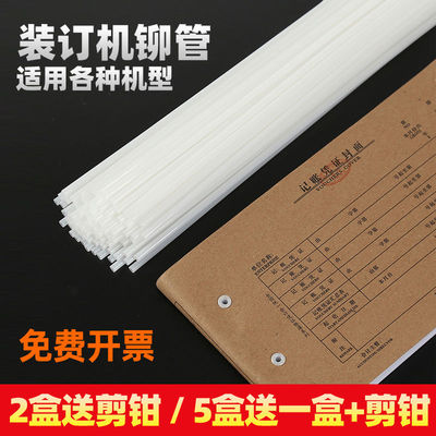 适用得力3888N 3847 14601 33669S 3880 3853自动财务凭证装