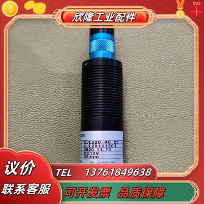 freecon激光头CJL520-40-25成色功能好议价