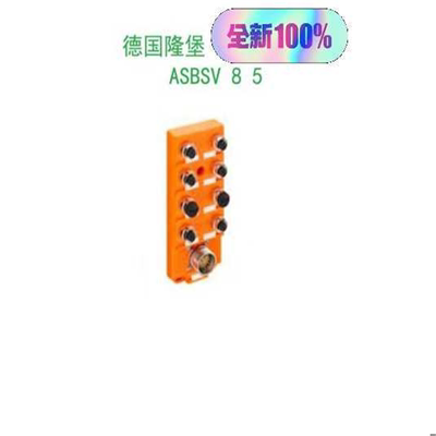 【汇生】ASBSV 8 5 现货 全新原装 德国隆堡Lumberg分【议价】