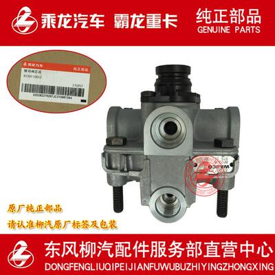 威原厂纯97301100正部品乘龙H7M5煞车继W动阀伯科BCO继动阀97A301