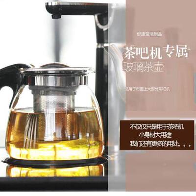 璃茶吧机保温BBX玻水壶饮机通用养生壶热泡茶壶耐高温配水件水壶