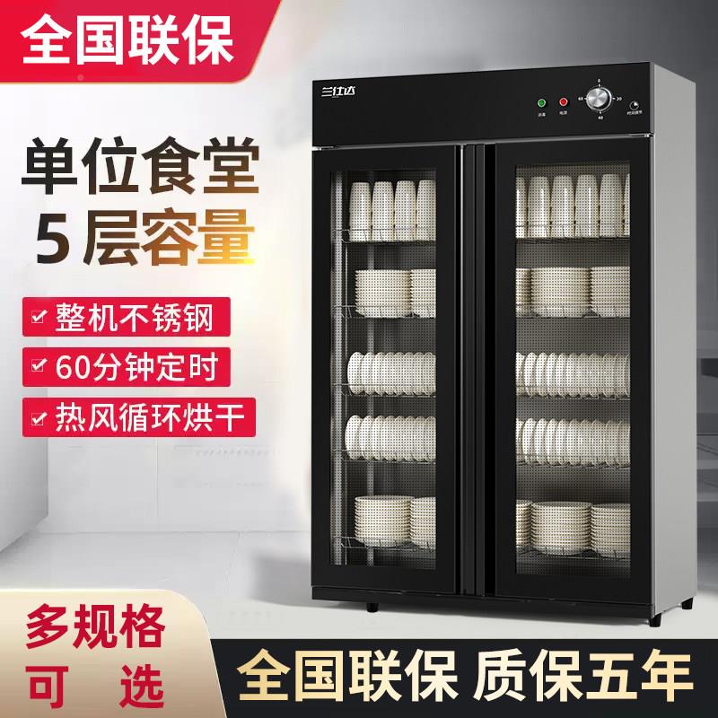 商用消毒柜饮店饭店餐不锈HTLSG800式钢餐具酒店厨房容大量热风循