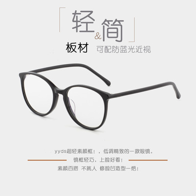 小香眼镜架可配近视抖音网红同款眼镜框女男近视眼镜9072