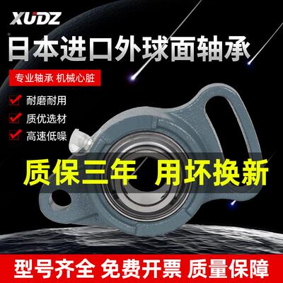 进口可调菱形带座外球面203轴承UCFA204 205 206 207 208 209 210