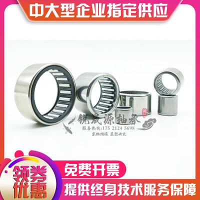 日本进口精密滚针轴承 TA HK HMK 1010 1012 1015 1020 C L加厚