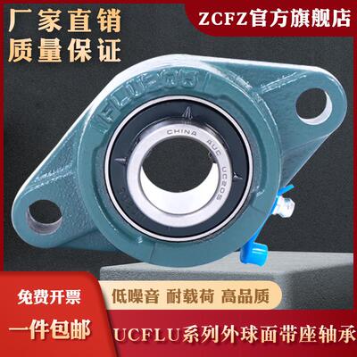 菱形外球面带座轴承UCFLU201 202 203 204 205 206 207 208 209
