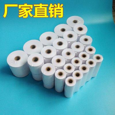 适用梅特勒托利多仪器RS-P25 P26 P28 Printer天平打印机纸非热敏