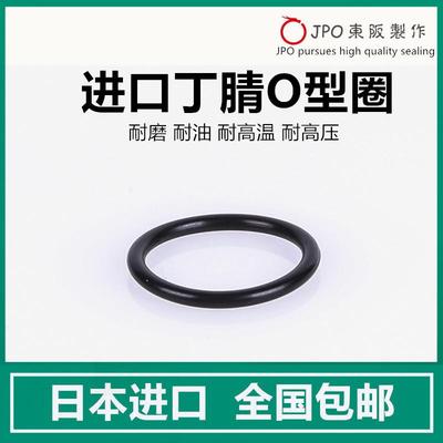 进口O型圈密封圈线径*3.55MM内径25/25.8/26.5/28/29/30/30.5/27