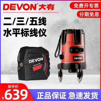 大有激光水平仪绿光标线仪强光细线小型便携电动工具9319/LL2XG