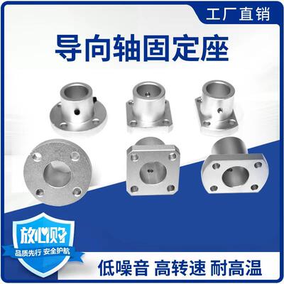 导向轴支座 光轴固定座ATHR/ATHS/ATHC系列支撑座GAC型导向轴支架