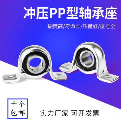 外球面立式钢板冲压轴承座 SBPP201 202 203 204 205 206 207