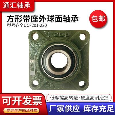 外球面轴承带方形座UCF203F204F20F206FF207F20F520通汇92180F212