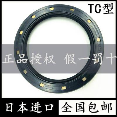 进口日本NOK骨架油封TC65*95*14AE3414F1/TC68*90*12AE3459A5轴封