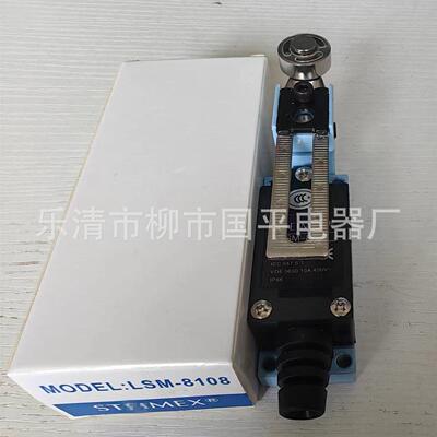 行程开关LSM-8108LSM-8104LSM-8107LSM-811LSM-8112LSM-8166