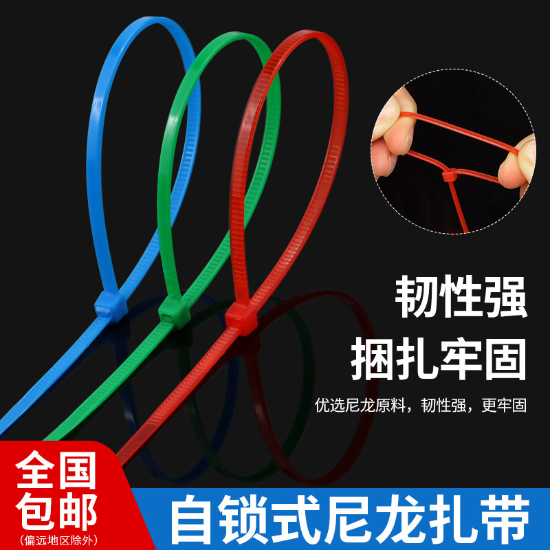 尼龙扎带塑料绑带卡扣自锁式固定捆绑束线带电线理线多色可选
