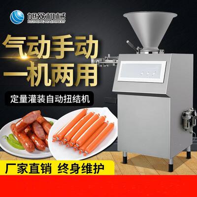 灌全自动定量扭XZ-III定结灌肠机香腊肠自肠装动灌肠机定量扭结肉