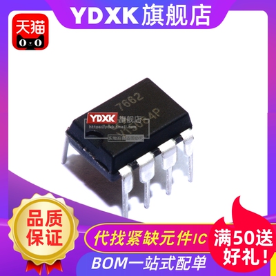 天猫  ICL7662CPA MAX7662CPA/EPA 电压转换器直插DIP8