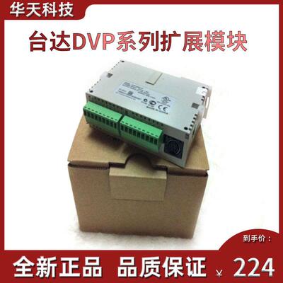台达DVP16SM11N DVP16SN11T SS系列16点扩展模块